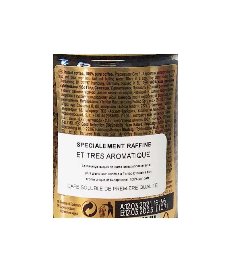 Tchibo Gold Instant Coffee 100g | Dutchy's European Market
